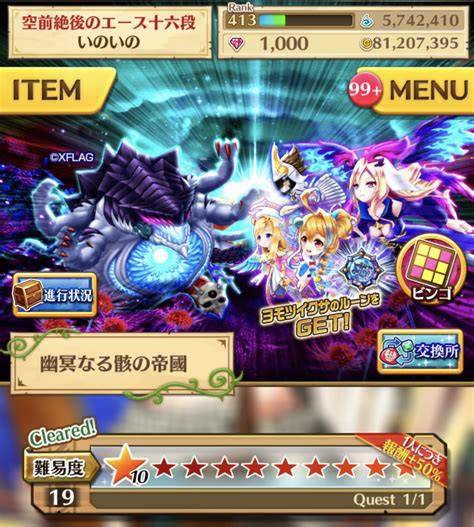 【白猫】モンストコラボと新規流入 社内ニートのあれこれ