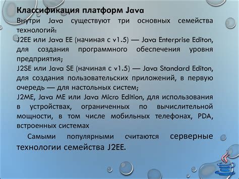 Язык программирования «java презентация онлайн