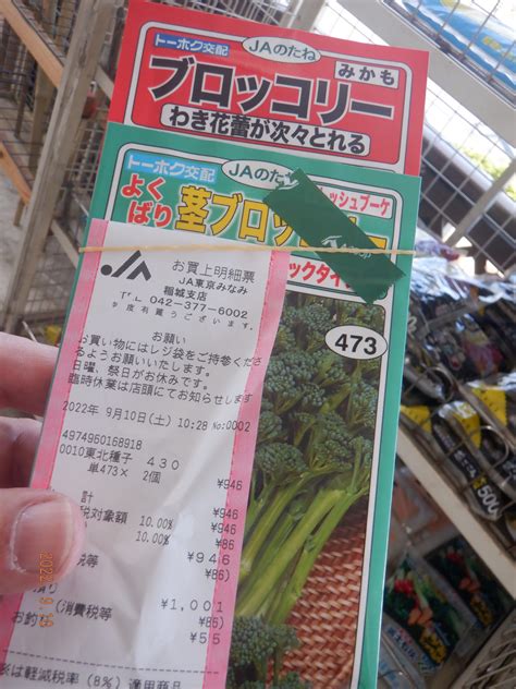 秋冬野菜 株式会社アイズ