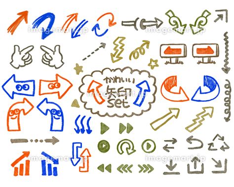 手描きの矢印アイコンセットのイラスト素材 214804210 イメージマート