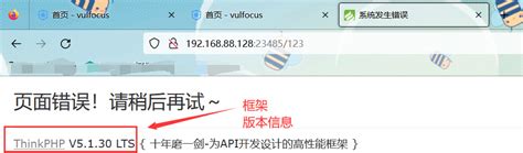 Thinkphp中间件漏洞复现橘凉！的博客 Csdn博客