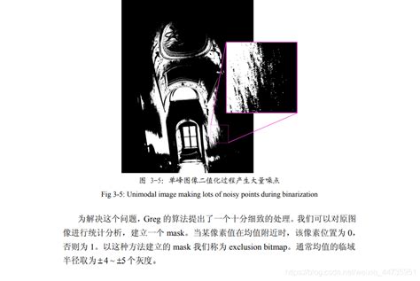 Median Thresold Bitmap Mtb算法中文详解mtb算法 Csdn博客
