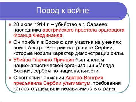 Первая мировая война 1914 1918 гг презентация онлайн
