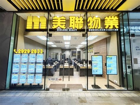 東九龍 尚珒溋分行 分行網絡 美聯物業 Midland Realty