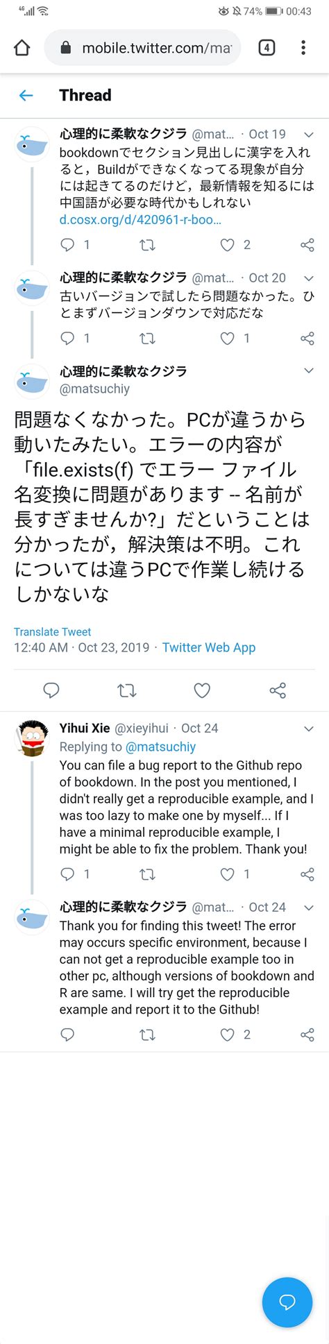 未来要用bookdown还得会中文 Cos论坛 统计之都 统计与数据科学论坛