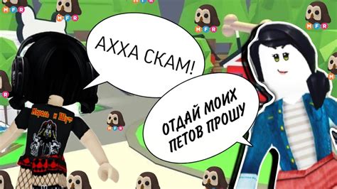 😎СКАМЛЮ СВОИХ ПОДПИСЧИКОВ В АДОПТ МИ😎 Youtube