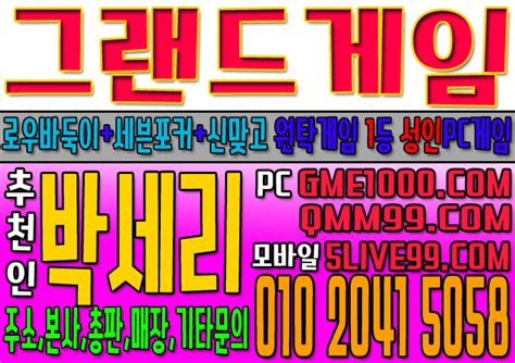 체리게임바둑이 그랜드게임멀티게임 바둑이싸이트 몬스터게임 타이탄게임 아레나게임 오라클게임 Mlb게임 진달래게임 피쉬게임 그랜드게임그랜드게임바둑이