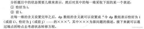动态规划总结7种dp 模板 动态规划模板 CSDN博客