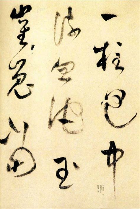 （明）莫是龙 草书《三竺诗卷》原帖高清大字 Calligraphy Art Forms Conceptual