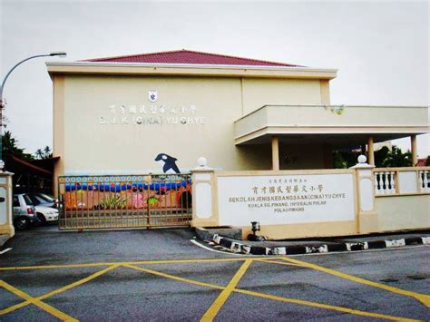 Pibk Sjkc Yu Chye Balik Pulau