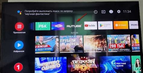 Rutube.ru activate: куда ввести код с телевизора