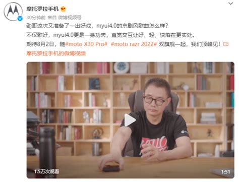摩托罗拉新品发布会时间官宣：双旗舰一起8月2日见motopro系统