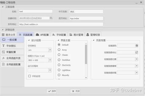 2023表单设计“卷王”，onecode最强低代码表单设计卷王表单 Csdn博客