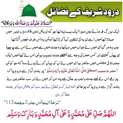 Épinglé Par Diya Sur Darood E Pak