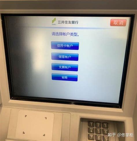 Atm