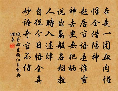 西江月原文 西江月的赏析 古诗文 词典网