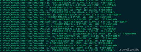 一次跨平台解压遇到的权限问题 无法将所有权改为 uid 197609，gid 197121 不允许的操作 无法将所有权改为uid0