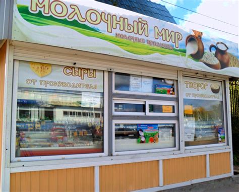 Персональный сайт - Магазин ООО "Молочный мир" Калуга