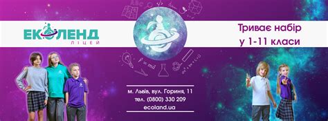 Львівська державна комунальна середня загальноосвітня школа 3 Added A