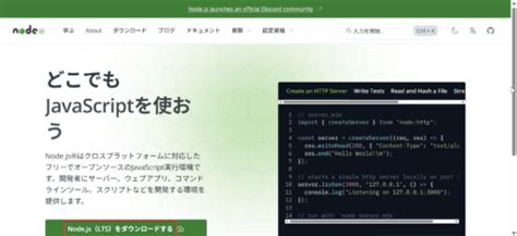 Windowsにnodejsをインストールする方法 Lifetechia