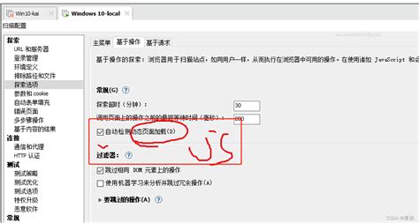 漏扫工具appscan使用简介 Csdn博客