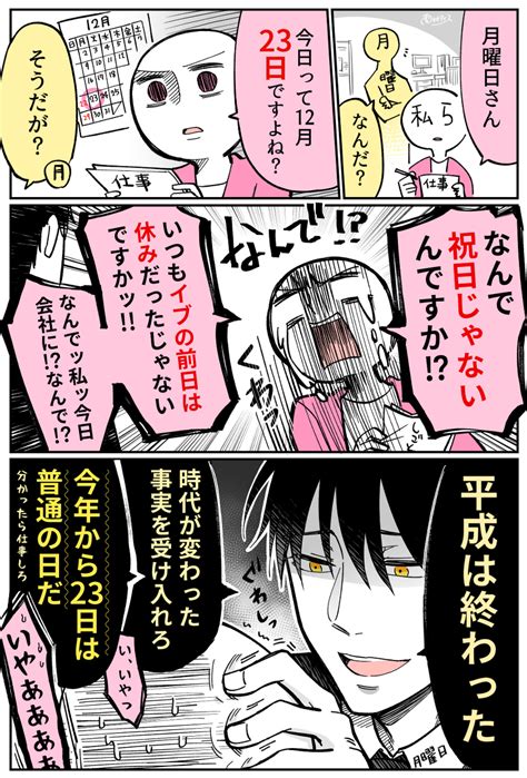 【曜日擬人化】2019年末編【よいお年を】 Kuro