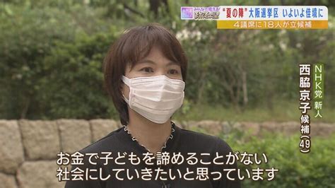 【大阪選挙区】4議席を18人が争う候補者たちはどんな人？それぞれが『訴えること』まとめ 参議院選挙 Tbs News Dig 4ページ