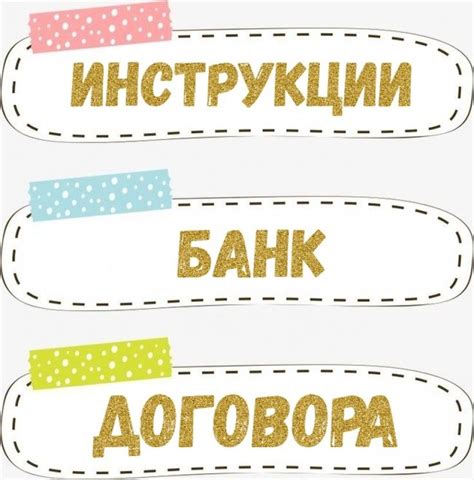 Наклейки на документы в 2025 г Этикетки специй Планировщики Шаблоны