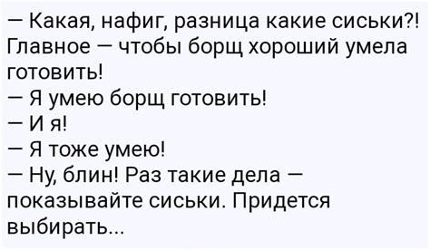 Главное - борщ | Пикабу