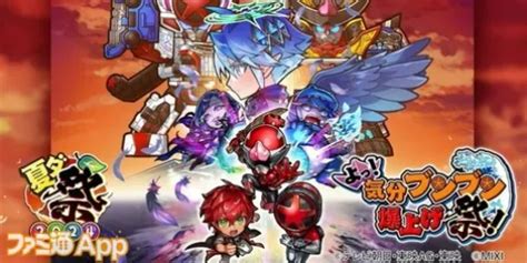 “夏ダ祭2024”内で『爆上戦隊ブンブンジャー』『暴太郎戦隊ドンブラザーズ』とのコラボが開催！『コトダマン』夏のスペシャル放送まとめ