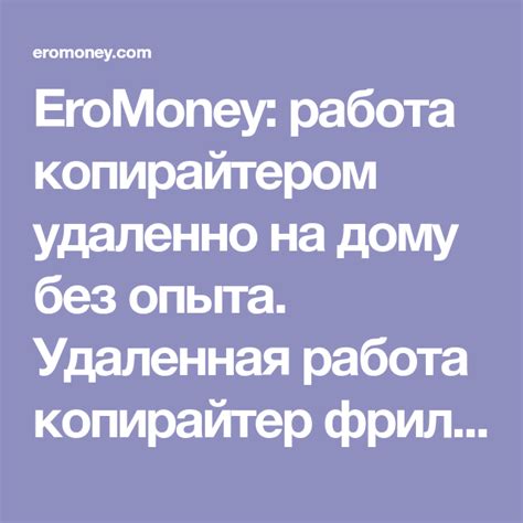 Pin on Работа