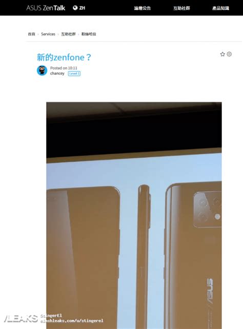 Is This Our First Look At The Asus Zenfone 7 Gizmochina