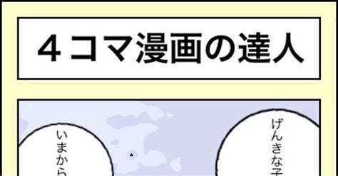 まこはる まんじゅうの出産＋まこぬい ぬーきのイラスト Pixiv