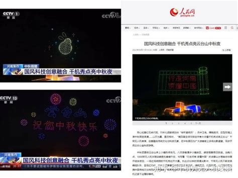 中秋佳节，月满十城，十二场千机秀点亮“月色经济”版图！ 知乎