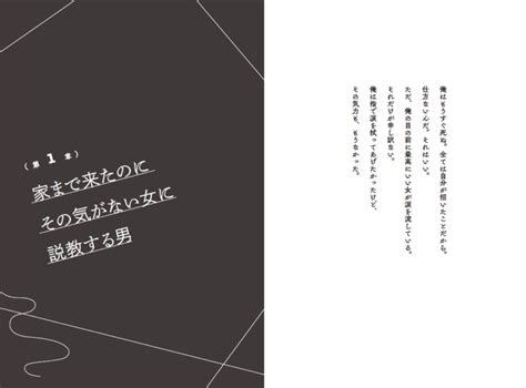 レインボー ジャンボたかおのデビュー作 『説教男と不倫女と今日、旦那を殺すことにした女』9月13日発売決定 Fany Magazine