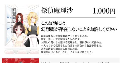 東方 第二回秋季例大祭お品書き1 下村＠c104サークル参加のイラスト Pixiv