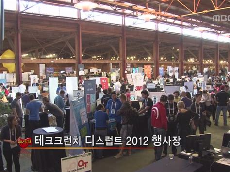 Mbc 프라임 청년의 꿈 실리콘밸리를 만나다한국을 넘어 글로벌 It 시장에 도전하는 고영혁 고경환