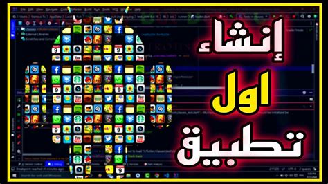 تعالوا نصمم اول تطبيق اندرويد من الصفر من خلال فلاتر YouTube