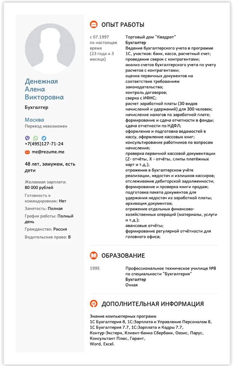 Резюме бухгалтер материального стола 97 фото