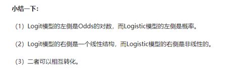 Logit模型和logistic模型logit和logistic的区别 Csdn博客