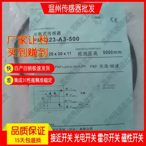 Pl Q23 D1e0 015pl Q23 A1 015a3 015f全新 光电开关传感器