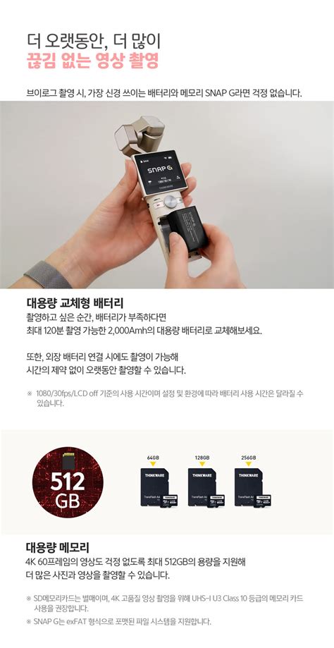 현대청구2 아이나비 Snap G 크리에이터 패키지 크림 스노우 4k 짐벌 액션캠 감도 깊은 취향 셀렉트샵 29cm