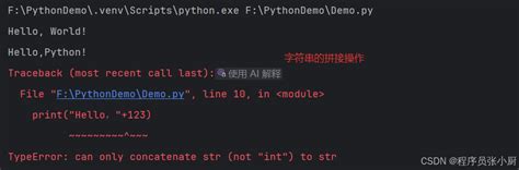 【0008】python数据类型 String类型详解（全网最细教程）python String类型 Csdn博客