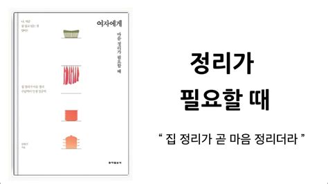 가벼운 삶 정리가 필요할 때” 심플한 삶이 주는 마음의 여유 미니멀라이프 미니멀리즘 심플라이프 Youtube