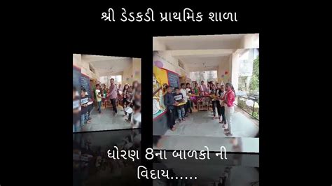 Std8 Viday2023 Youtube