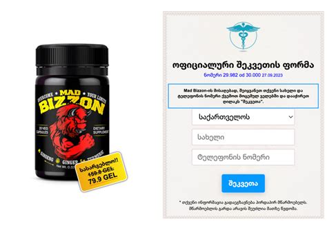 Mad Bizzon áƒ¤áƒ áƒ¡áƒ˜ áƒ áƒ‘áƒ”áƒ‘áƒ˜ áƒ™áƒ áƒ¤áƒ¡áƒ£áƒšáƒ áƒ¢áƒ