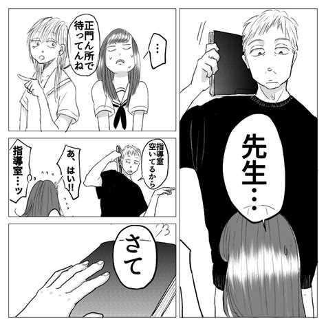「思い出小話 親友編 27 漫画 エッセイ いじめ 中学生 思い出話 」芸子 元美容部員の2児の母👧👧漫画家やりつつ化粧品作ってますの漫画
