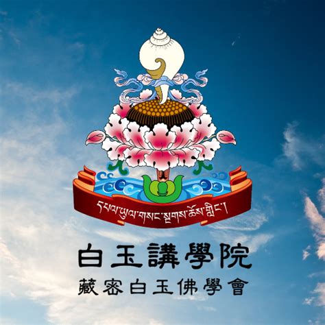白玉講學院 Palyul Academy Tainan