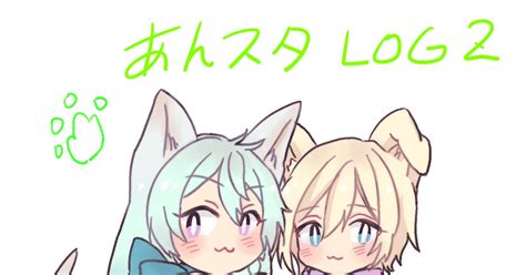 あんさん腐るスターズ Log 2017~ Zlのイラスト Pixiv