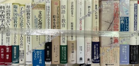 某大学研究室にて社会科学教育学関係の学術専門書を大量出張買取 東京神田神保町 愛書館中川書房の古本買取と古書出張買取